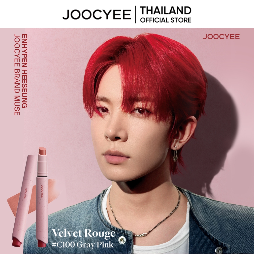 【HEESEUNG's Choice】JOOCYEE VELVET ROUGE จูซซีย์ เวลเวท รูจ | Shopee Thailand