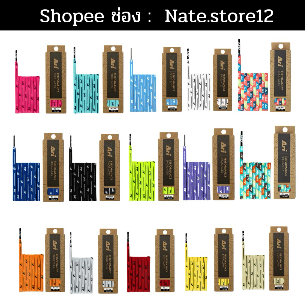 ARI COLORFUL SHOELACES เชือกรองเท้า Ari ของแท้ (1กล่อง 2เส้น) | Shopee ...