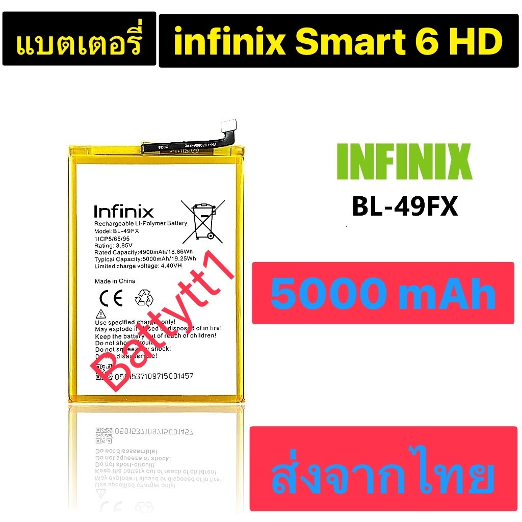 แบตเตอรี่ infinix Smart 6 HD X6512 BL-49FX 5000mAh ส่งจากไทย | Shopee ...
