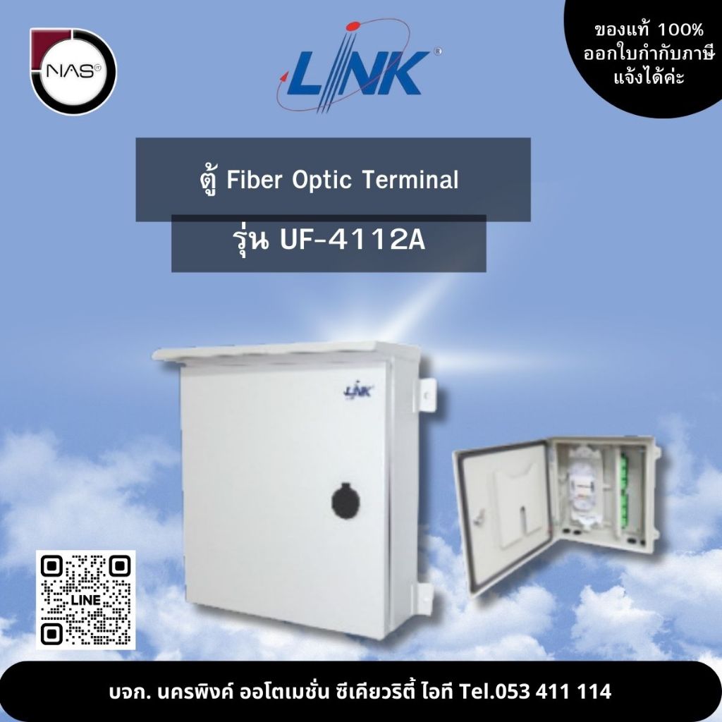 Link ตู้ Fiber Optic Terminal รุ่น UF-4112A By NAS | Shopee Thailand