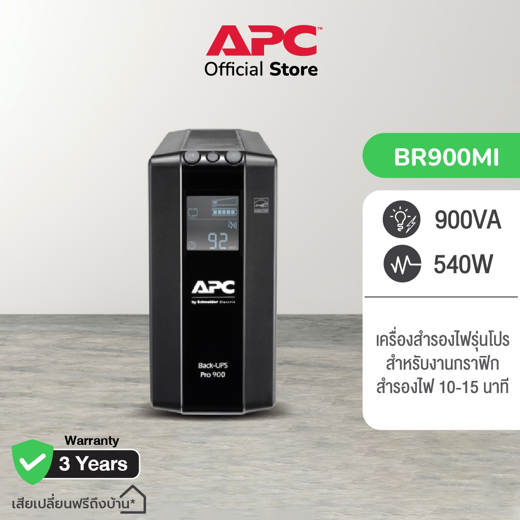 APC Back UPS Pro BR900MI (900VA/540WATT) UPS for Gaming เครื่องสำรองไฟ ...