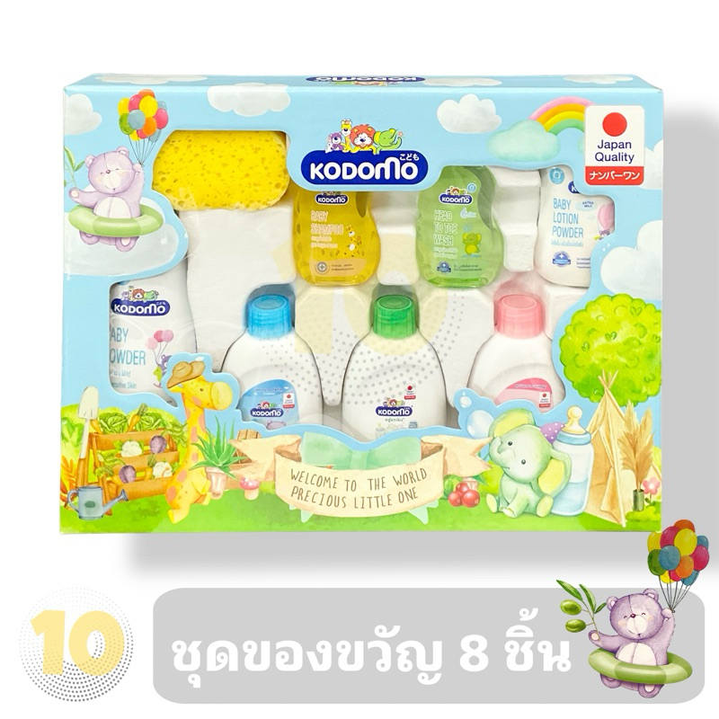KODOMO GIFT SET โคโดโม ชุดของขวัญ ขนาดใหญ่ สุดคุ้ม 8 ชิ้น **แพค 1 เซ็ต** | Shopee Thailand