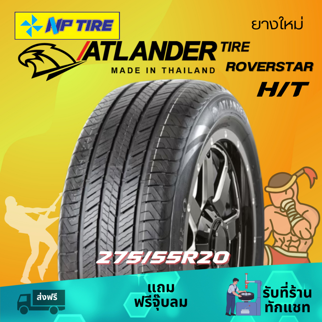 ยาง 275/55R20 Atlander ROVERSTAR H/T ราคาต่อเส้น ปี 2024 | Shopee Thailand