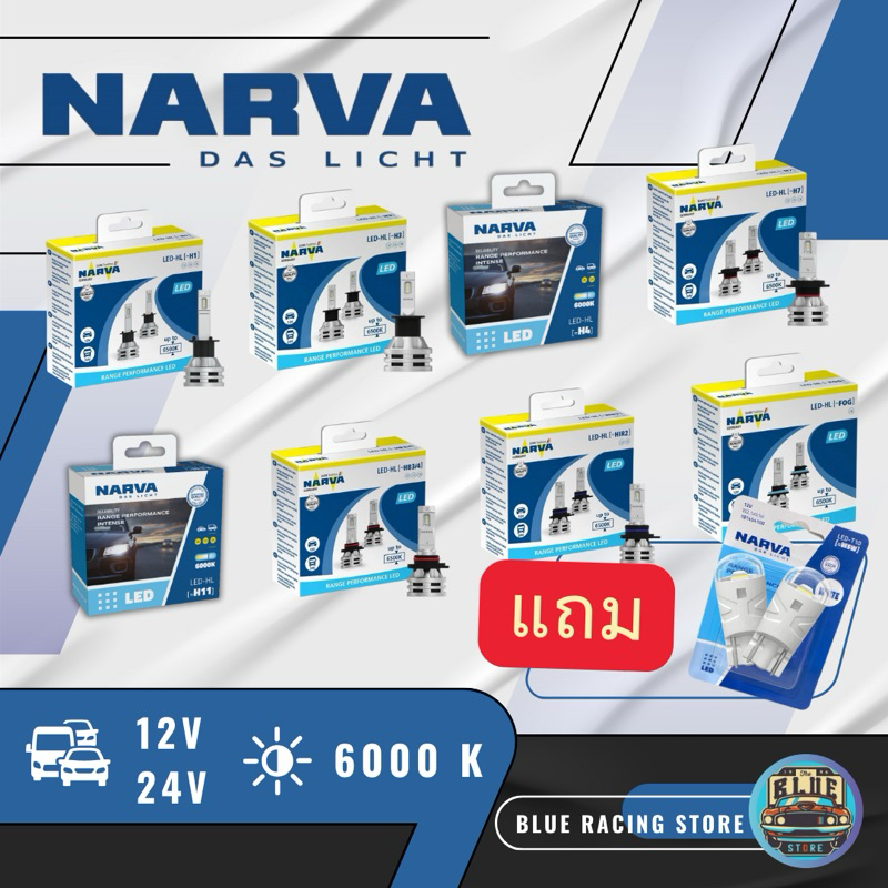 หลอดไฟรถยนต์ NARVA by PHILIPS : LED 6000K : H1 H3 H4 H7 H8 H11 H16 HB3 ...