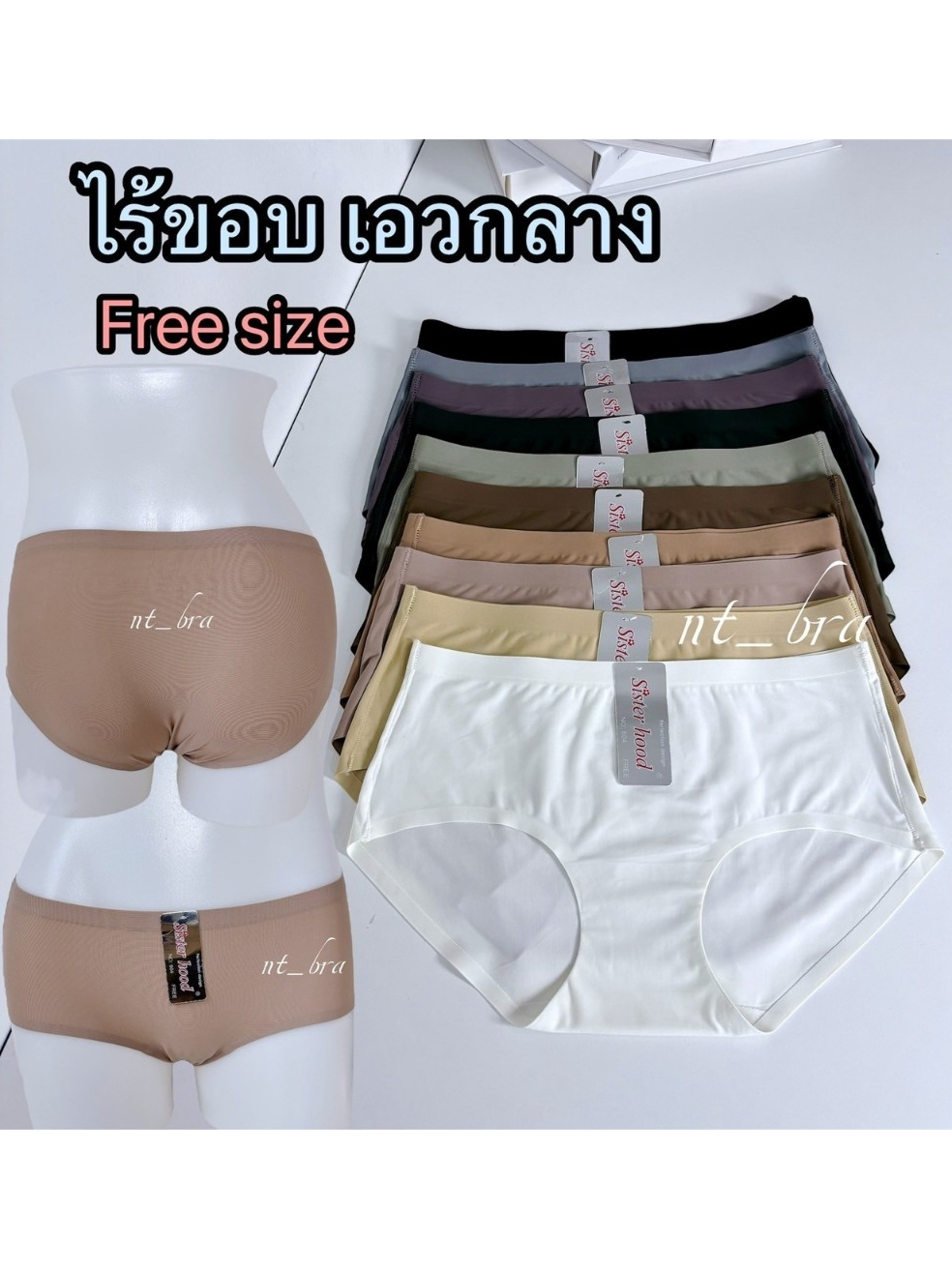 กางเกงใน ไร้ขอบไร้ตะเข็บ เอวกลาง กระชับ เรียบเนียน ST604,ST601 ...
