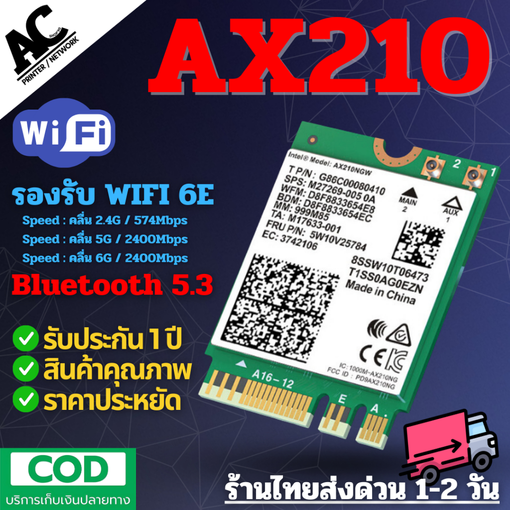 Intel AX210 Adapter Wi-Fi 6E MU-MIMO 802.11ax บูลทูธ 5.3 Wifi Card M.2 ...