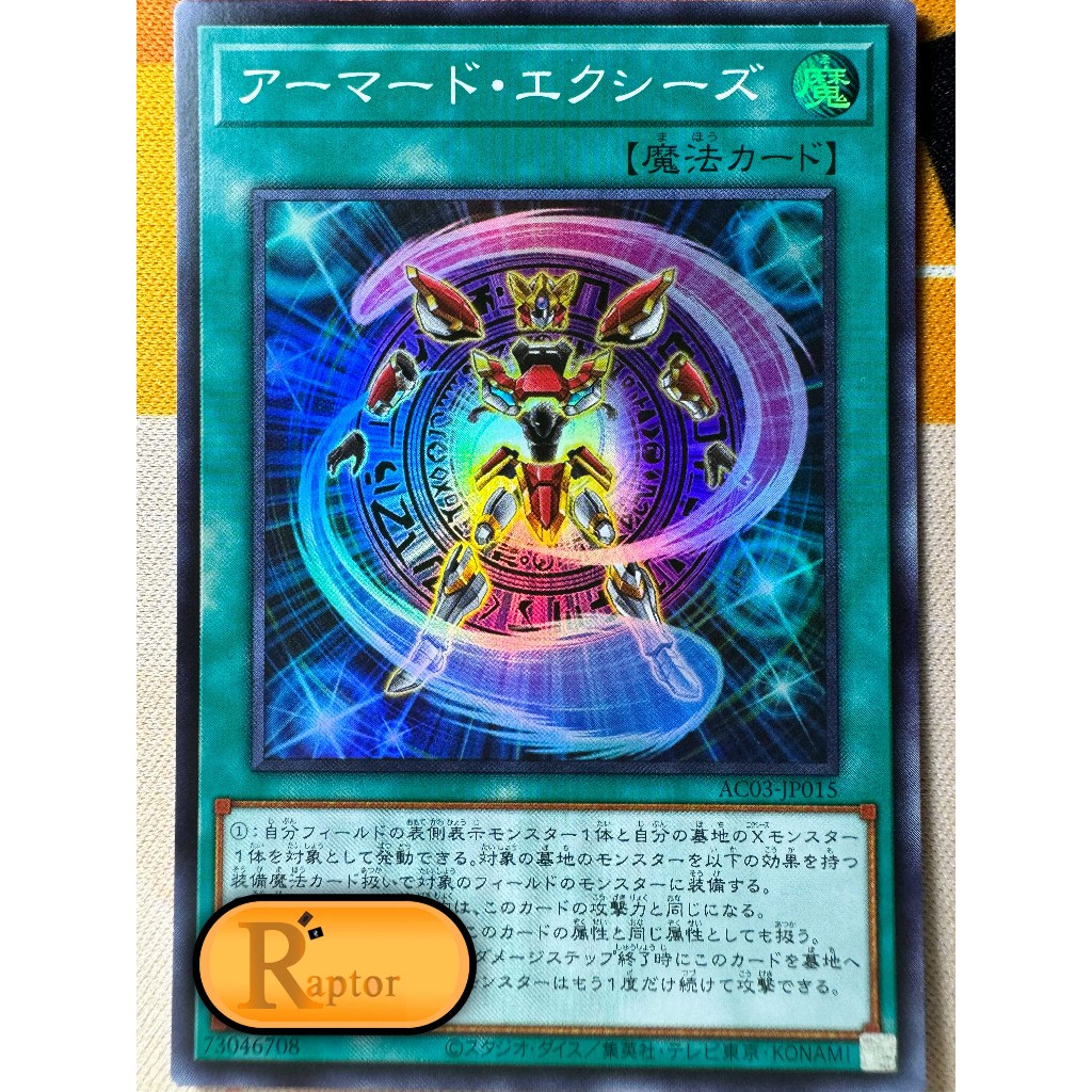 AC03-JP015 : Armored Xyz [Super Rare] (Yu-Gi-Oh! : ลิขสิทธิ์แท้) - [RaptorzCards] | Shopee Thailand