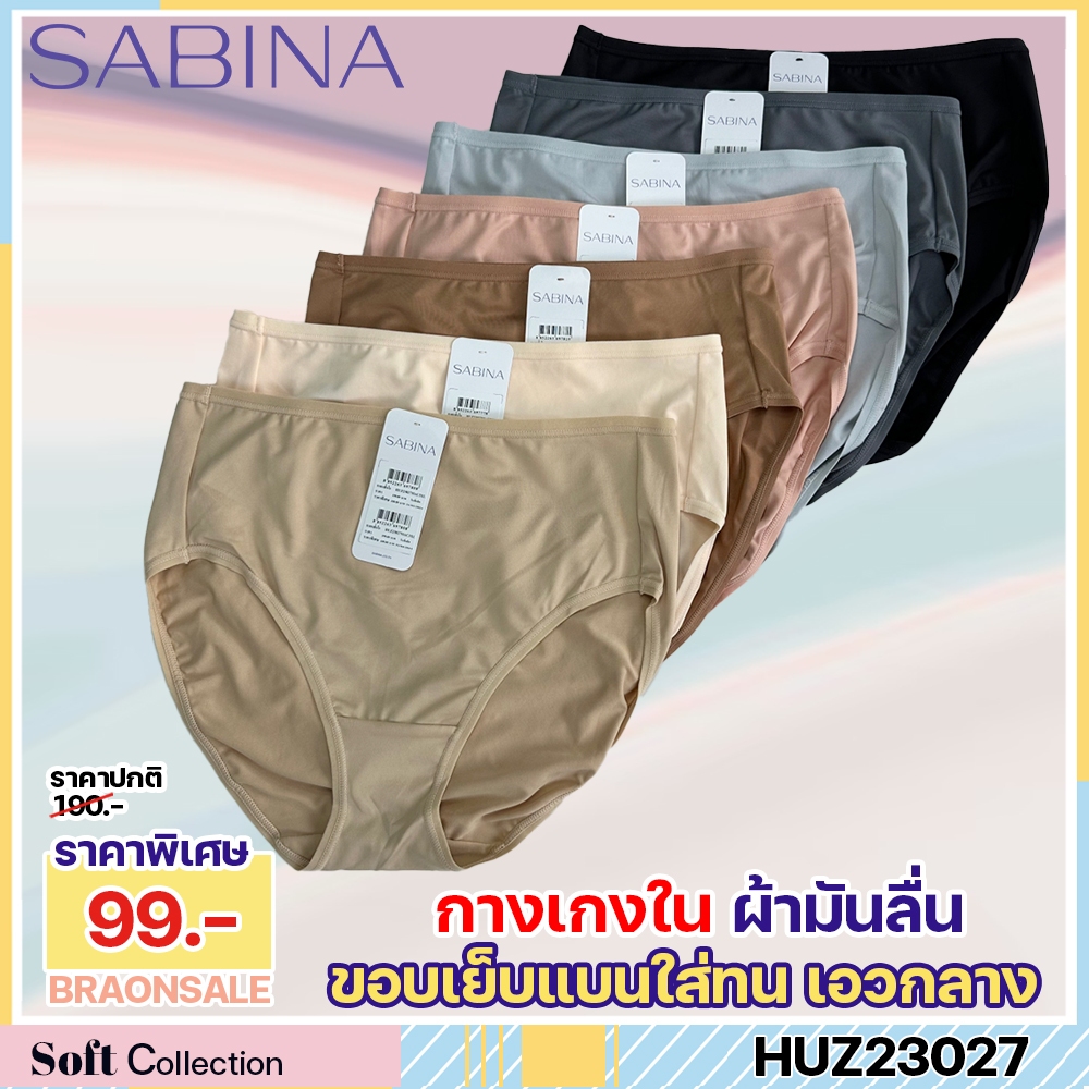 รหัส HUZ23027 Sabina Habpy Panty กางเกงในทรงเอวสูงปานกลาง HU | Shopee ...