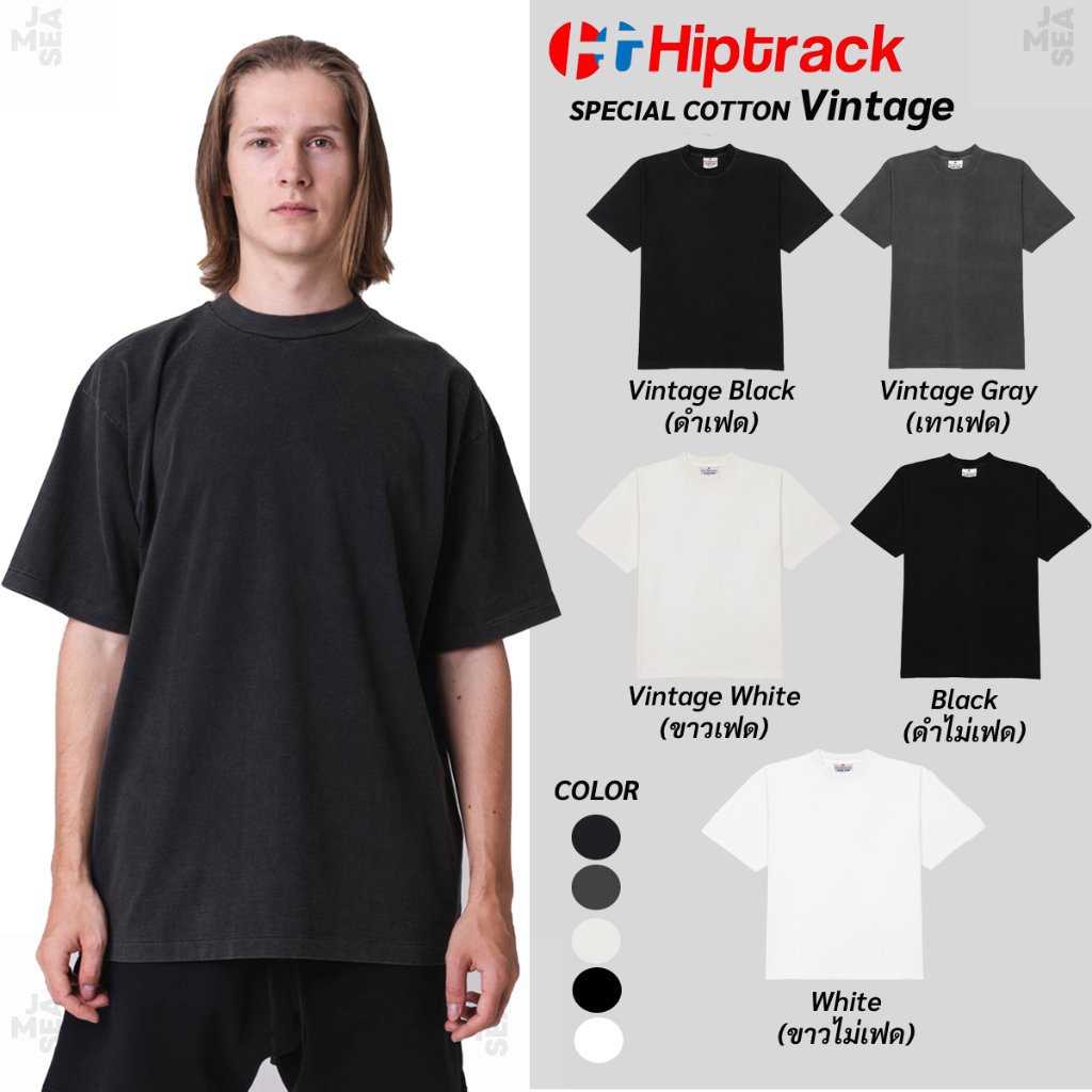 เสื้อ Hiptrack รุ่น Special Cotton Vintage ฟอกเฟด | Shopee Thailand