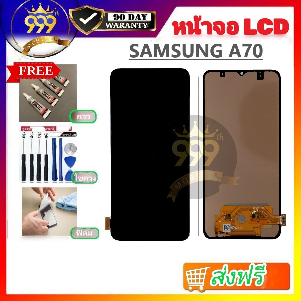 อะไหล่หน้าจอ LCD ใช้ได้สำหรับ SAMSUNG A70 A705 A705F งาน (incell) เเถม ...
