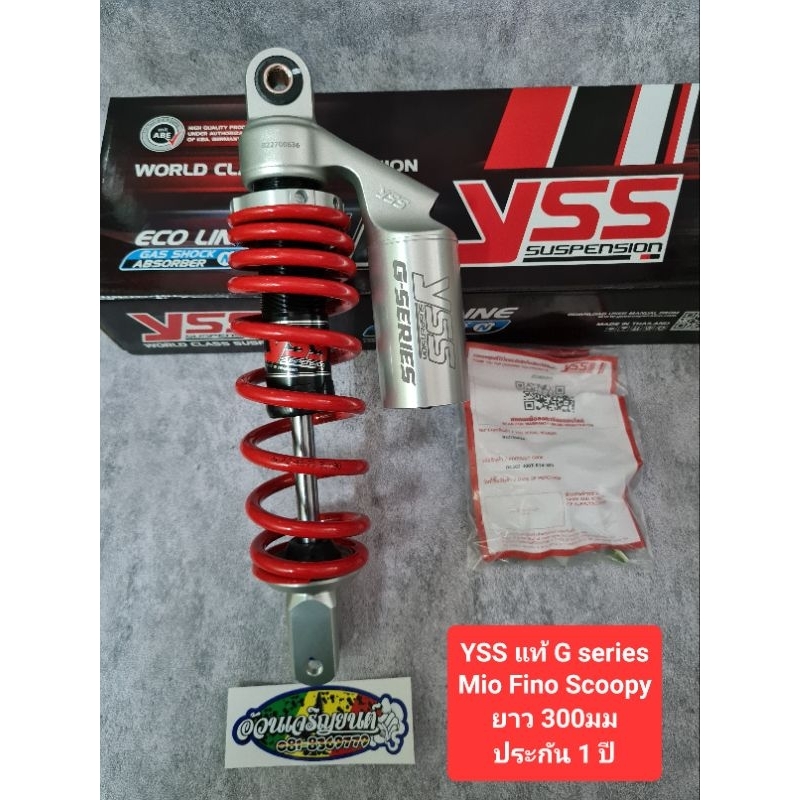 โช็คหลัง Yss แท้ g-series Mio Fino Click ยาว 300ม. ประกัน 1 ปี | Shopee Thailand