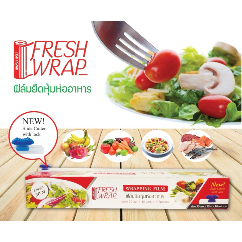 Fresh Wrap Box ฟิล์มแรปถนอมอาหาร 30cm. x 30m. x 10 micron. ( กล่องใบมีด ...