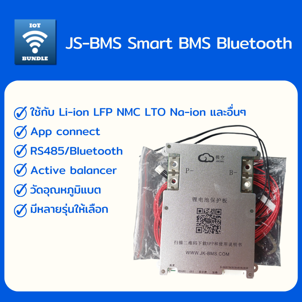 Smart BMS 8S 12S 16S 17S Jikong BMS มี Active Balancer รองรับแบตเตอรี่ ...