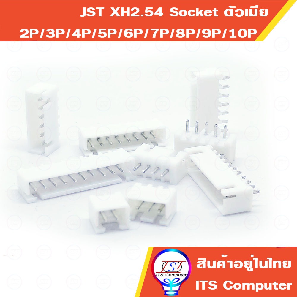 5ชิ้น socket JST XH2.54 2P 3P 4P 5P 6P 7P 8P 9P 10P Connector สำหรับต่อmodule แผงวงจร ต่างๆ ...