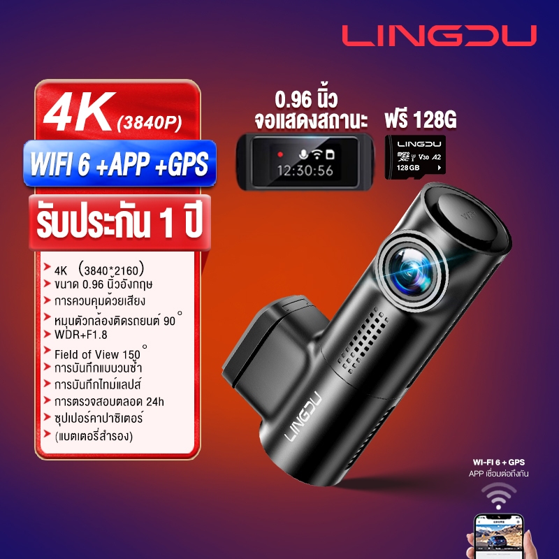 4K กล้องติดรถยนต์ WIFI 6+APP+GSP การควบคุมด้วยเสียง จอแสดงสถานะ 0.96 ...