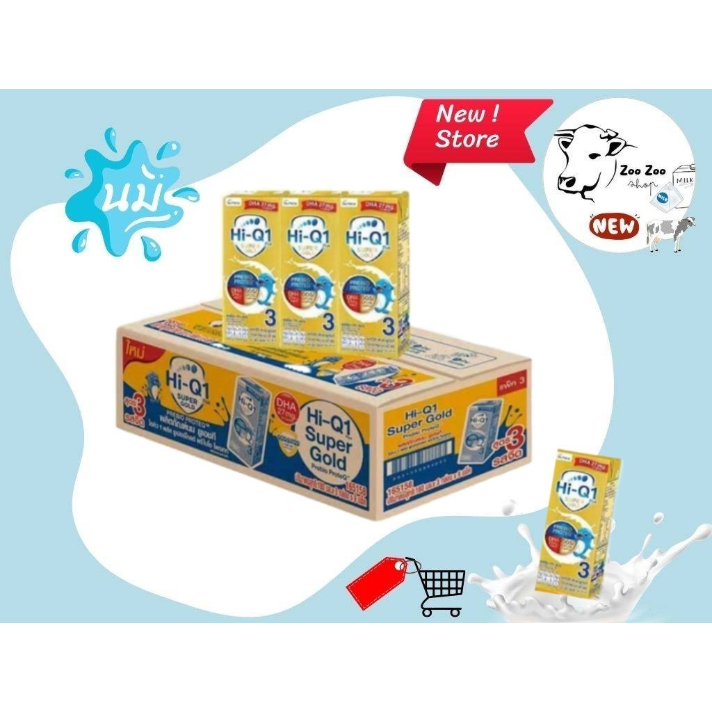 [UHT] Hi-Q1 Plus Super Goldไฮคิว 1 พลัส ซุเปอร์โกลด์ พรีไบโอโพรเทก สูตร 3 (180 มล. 27 กล่อง ...