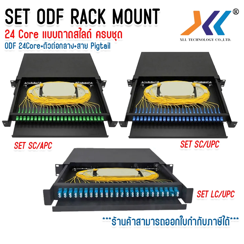 ODF RACK MOUNT 24Core SC/APC SC/UPC LC/UPC Optical Fiber Patch Panel 1U ...
