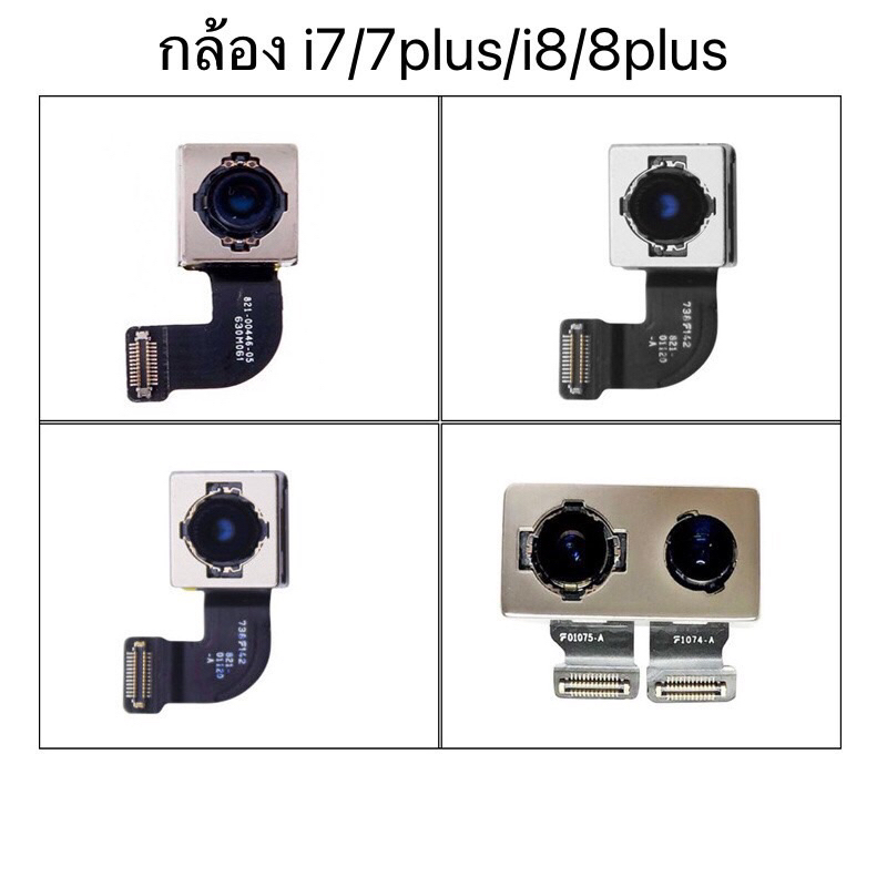 อะไหล่แพรกล้องหน้า กล้องหลัง สำหรับ โทรศัพท์มือถือ 7 7plus 8 8plus | Shopee Thailand