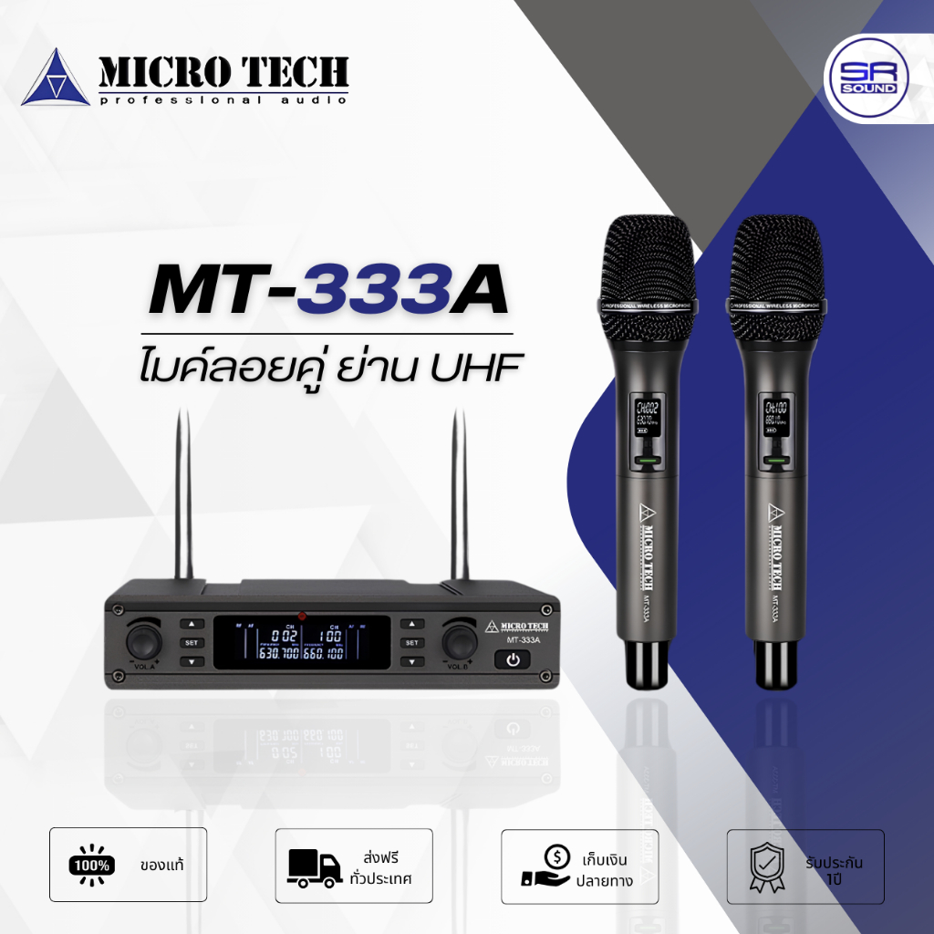 MICROTECH MT-333A (รุ่นใหม่ของ MT-333S ) ไมค์โครโฟนไร้สาย ไมค์ไร้สาย ไมค์ลอย ไมค์ลอยมือถือคู่ ...