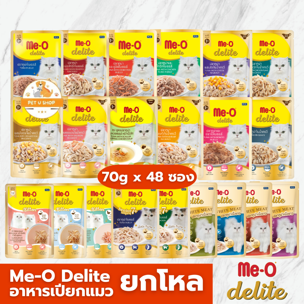 (ยกโหล 70gx12ซอง) MeO delite มีโอ ดีไลท์ อาหารเปียกแมวเกรดคุณภาพพรีเมีย ...