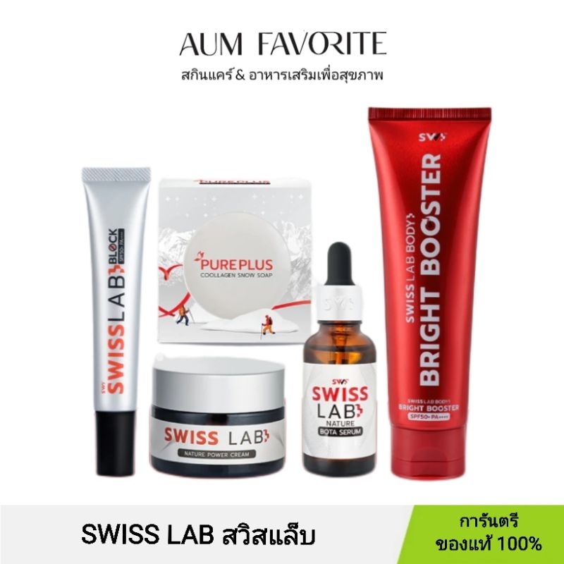 [ของแท้100%] SWISS' LAB ครีมสวีสแล็บ+ SWISS LAB BLOCK SPF50+ PA++++ กัน ...