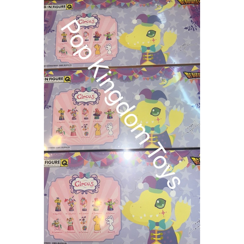 Bandai Digimon Circus Blindbox series | Shopee Thailand