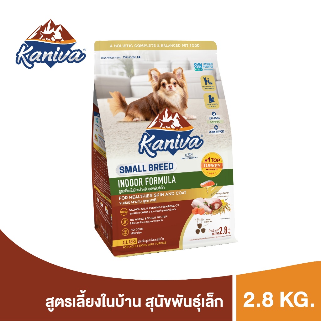 Kaniva Indoor Small Breed Dog 2.8 Kg. อาหารสุนัข สูตรเลี้ยงในบ้าน ...