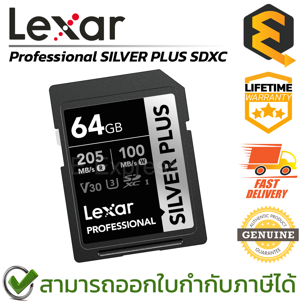 Lexar Professional Silver Plus SDXC เมมโมรี่การ์ด การ์ดความจำ (64GB ...