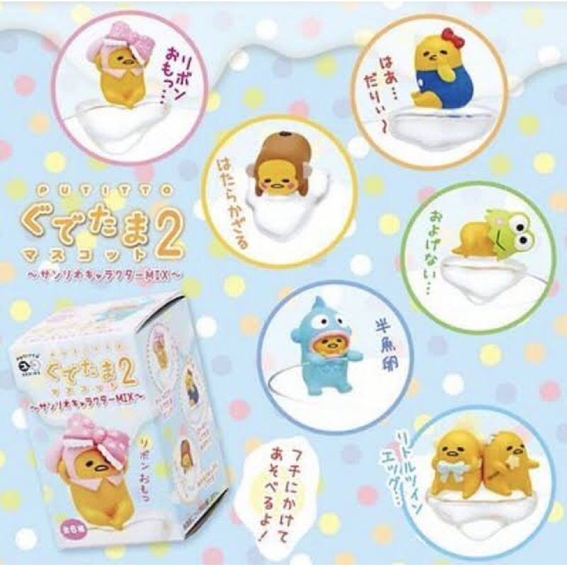 กล่องสุ่ม โมเดลเกาะแก้วกุเดทามะ ไข่ขี้เกียจ ซานริโอ้ Putitto Gudetama 2 Sanrio Characters Mix ...