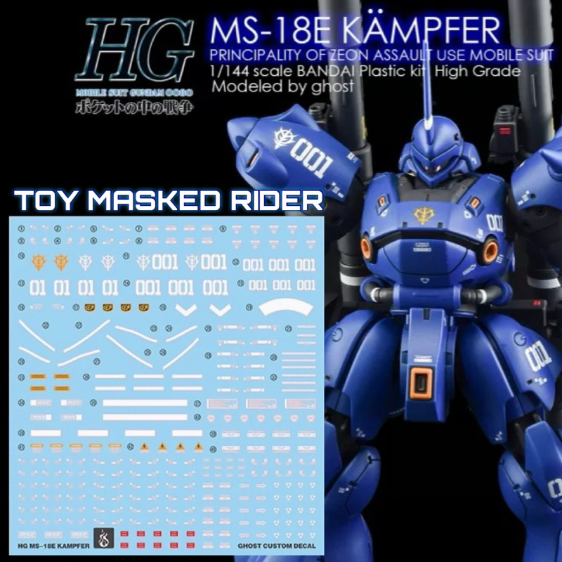 HGUC 1:144 MS-18E Kampfer
