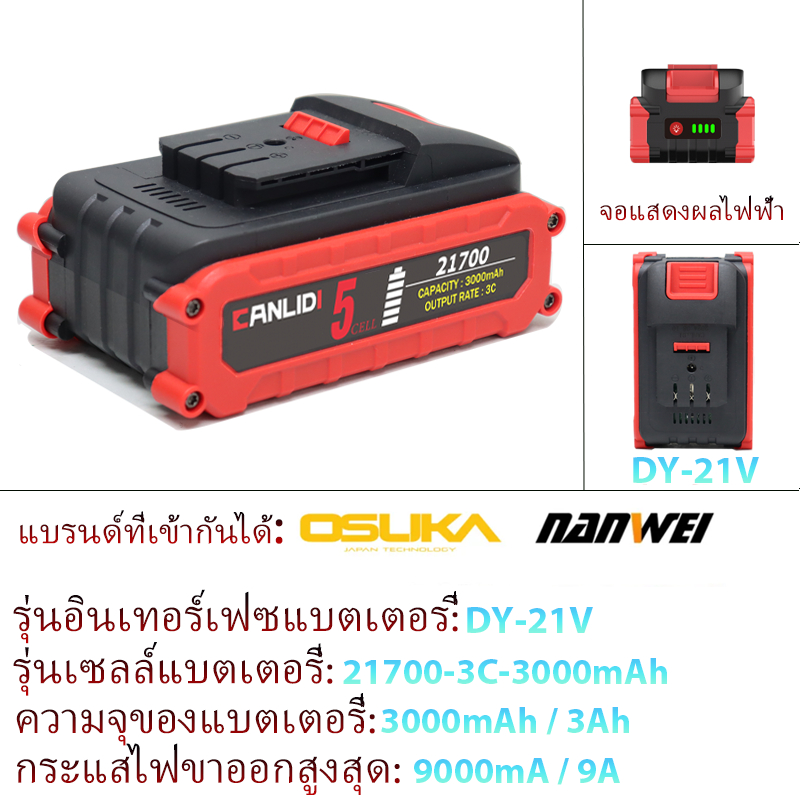 CANLIDI DY-21V 3C 5/10/15เซลล์ 21700 แบตเตอรี่ ความจุแบตเตอรี่ลิเธียมสำหรับ OSUKA 21700 Lithium ...