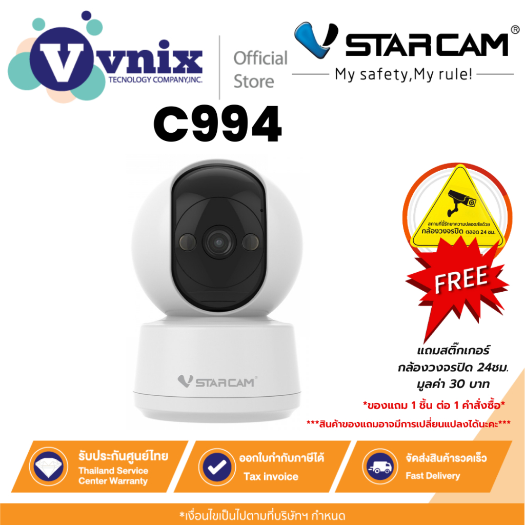 Vstarcam C994 กล้องวงจรปิด IP สำหรับภายใน ความละเอียดวิดีโอ 2 MP / รูป ...