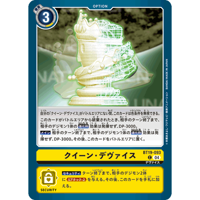 BT19-093 Queen Device C Yellow Option Card Digimon Card การ์ดดิจิม่อน เหลือง ออฟชั่นการ์ด ...