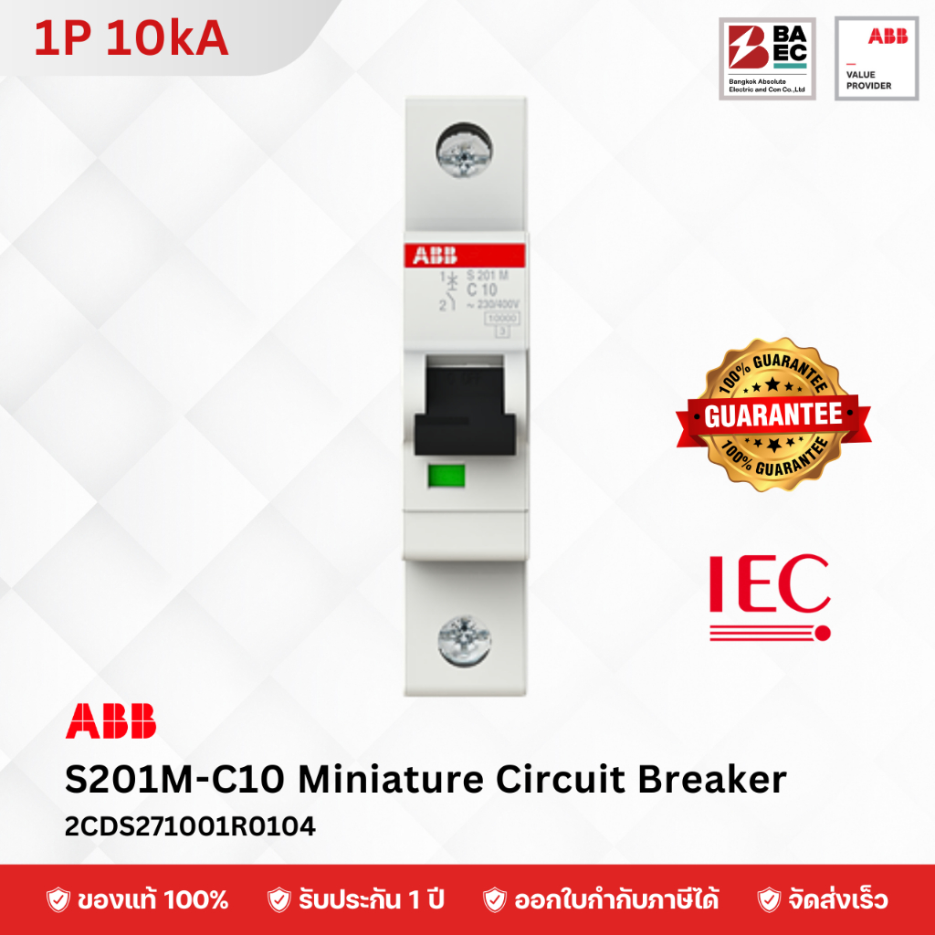 ABB S201M-C10 เซอร์กิตเบรกเกอร์ 10Amp 1P 10KA | Shopee Thailand