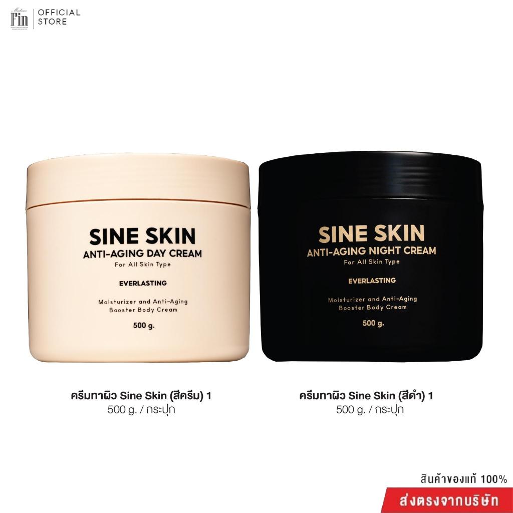 Madame Fin ครีมบำรุงผิวกาย แอนตี้-เอจจิ้ง sine skin anti-aging cream 2 ...