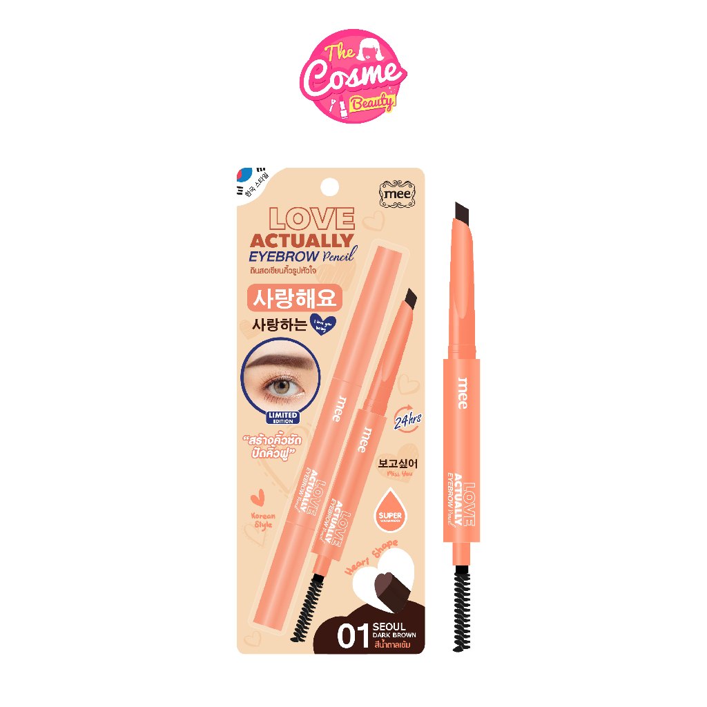 Mee Love Actually Eyebrow Pencil // ดินสอเขียนคิ้วทรงรูปหัวใจ เนื้อฝุ่น ...