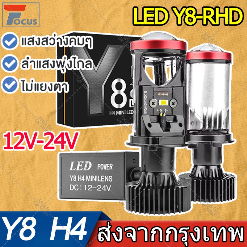 ไฟหน้า LED มินิโปรเจ็กเตอร์ รุ่นY8 ขั้ว H4 LED มินิโปรเจ็กเตอร์ รุ่นY8 ...