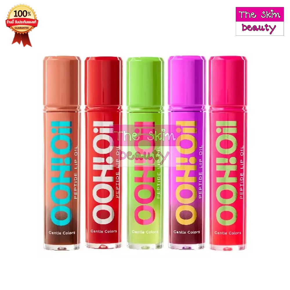 Ooh Oil Peptide Lip Oil " ลิปอู้ว ออยล์ " เนื้อฉ่ำบางเบา ไม่เหนอะปาก ...