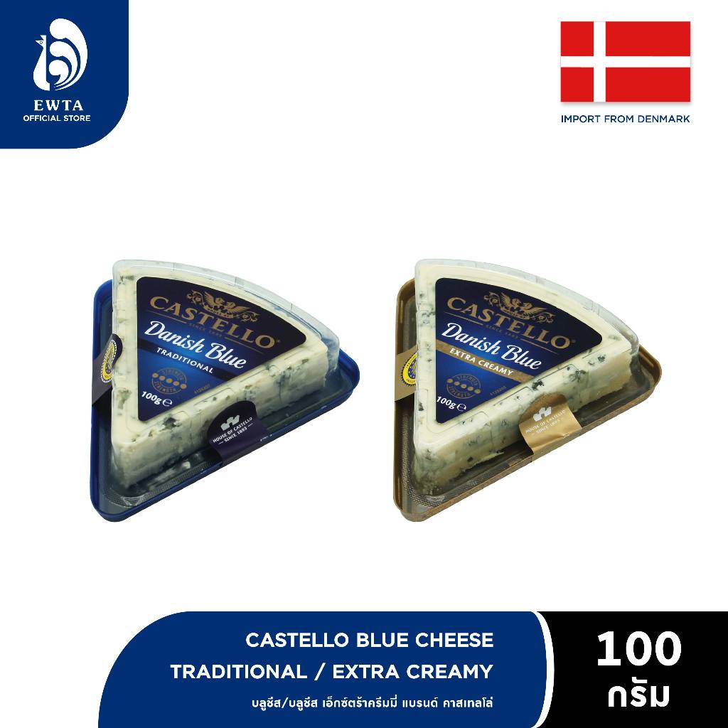 Castello Blue Cheese คาสเทลโล่ บลูชีส 100g | Shopee Thailand