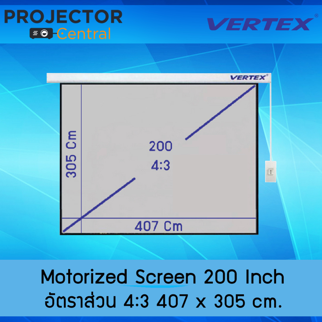 VERTEX Motorized Projection Screen 200 Inch อัตราส่วน 4:3 (407 x 305 cm ...