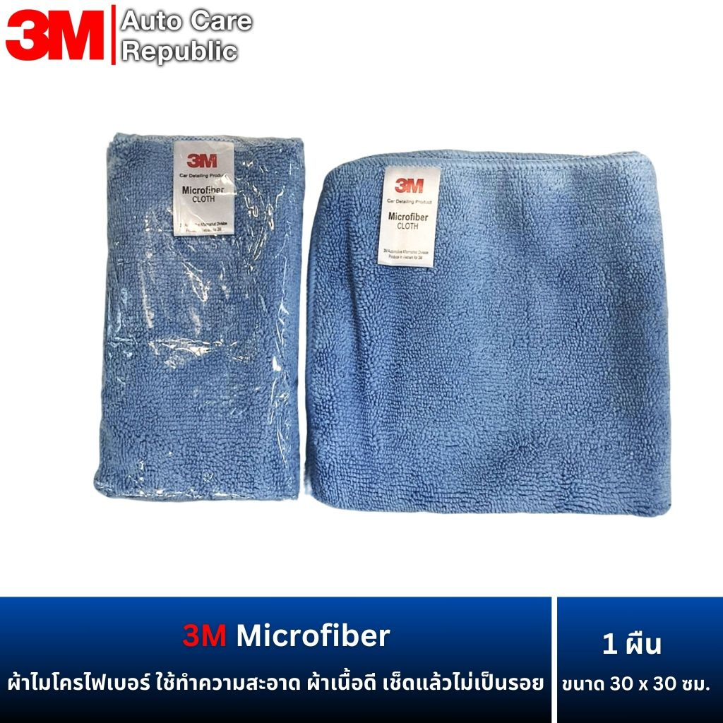 3M Microfiber ผ้าไมโครไฟเบอร์ ทำความสะอาด 30x30 ซม. (1 ผืน) | Shopee ...