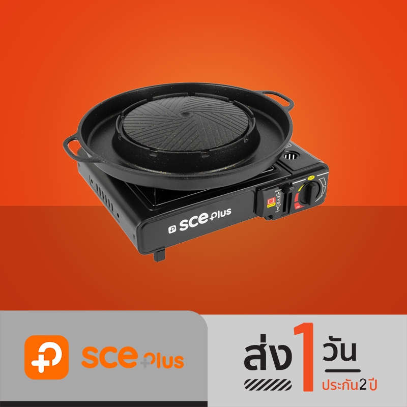 SCE Plus เตาแก๊สปิคนิคพร้อมกระเป๋า รุ่น PG1 - รับประกัน 2 ปี | Shopee Thailand