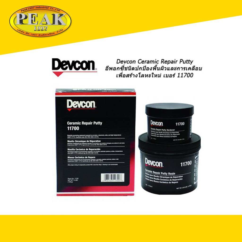 Devcon #11700 Ceramic Repair Putty อีพอกซี่ชนิดปกป้องพื้นผิว 1.35kg ...