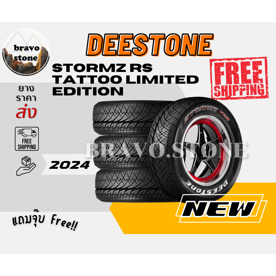 DEESTONE รุ่น STORMZ RS TATTOO LIMITED EDITION 255/50R18 255/55R18 265/60R18 265/50R20 ยางใหม่ปี ...