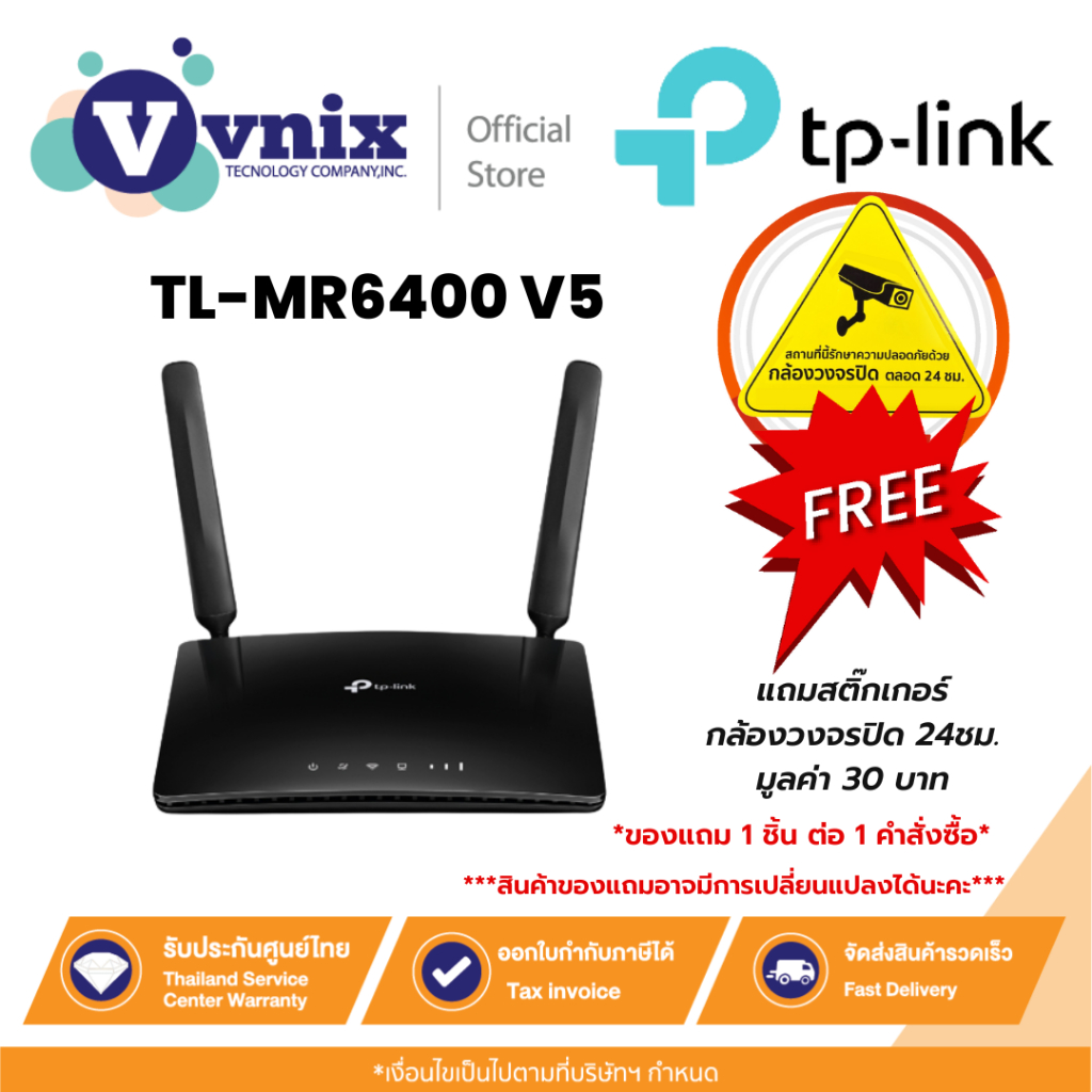 TL-MR6400 TP-Link เราเตอร์ Wi-Fi TL-MR6400-V5 300 Mbps by VNIX GROUP ...