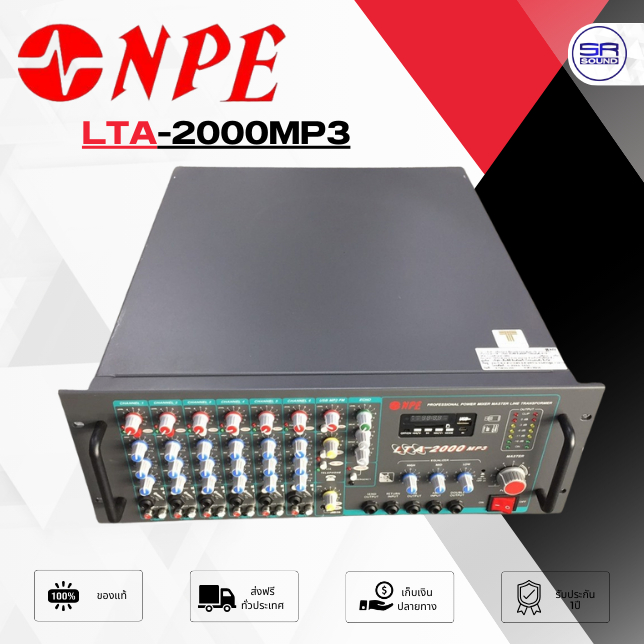 NPE LTA-2000MP3 พาวเวอร์มิกเซอร์เครื่องขยายเสียงตามสาย 2000 วัตต์ POWERMIXER+LINE+USB LTA2000MP3 ...