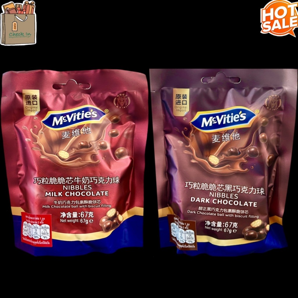 ของแท้ McVitie's Nibbles Milk Chocolate , Dark Chocolate 67g แมคไวตี้ส์ บิสกิต เคลือบ ช็อกโกแลต ...