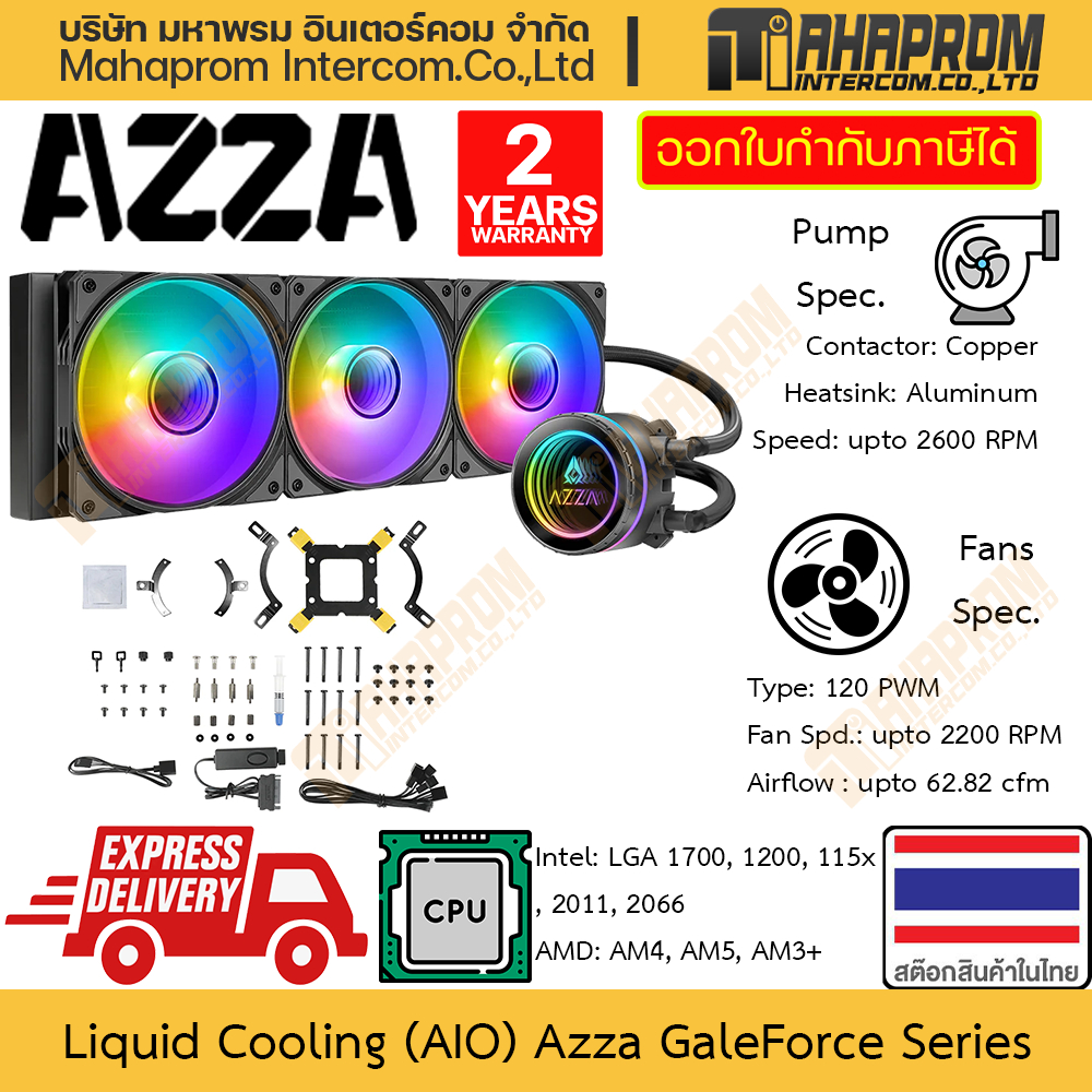 ชุดน้ำปิด Azza รุ่น GaleForce ขนาด 240 360 ไฟ ARGB รองรับ AM4 1151 ถึง 2066 AM5 สินค้ามีประกัน ...