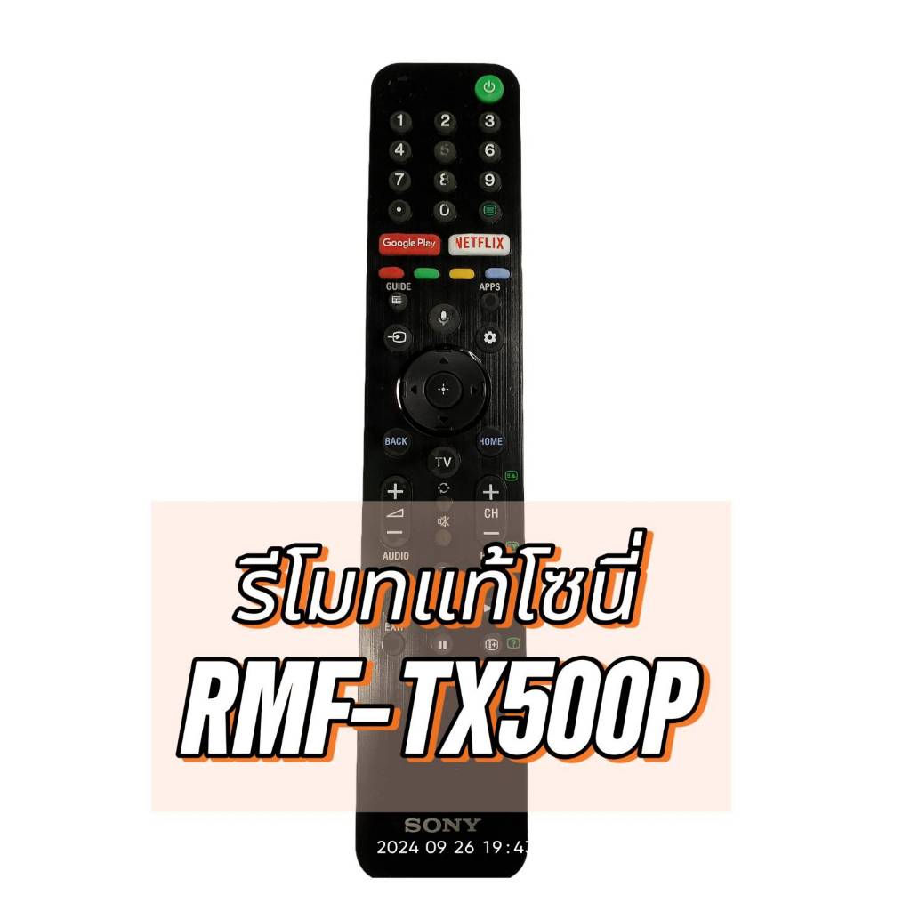 รีโมททีวีโซนี่RMF-TX500P SONY REMOTE(ของแท้) มือสอง ทีวีปี 2019-2024 ใช้งานได้ ปุ่มMICดูใน ...