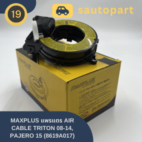 MAXPLUS แพรแตร AIR CABLE TRITON 08-14, PAJERO 15 (8619A017) [มิตซูบิชิ ไตรตัน, มิตซูบิชิ ปาเจโร่ ...